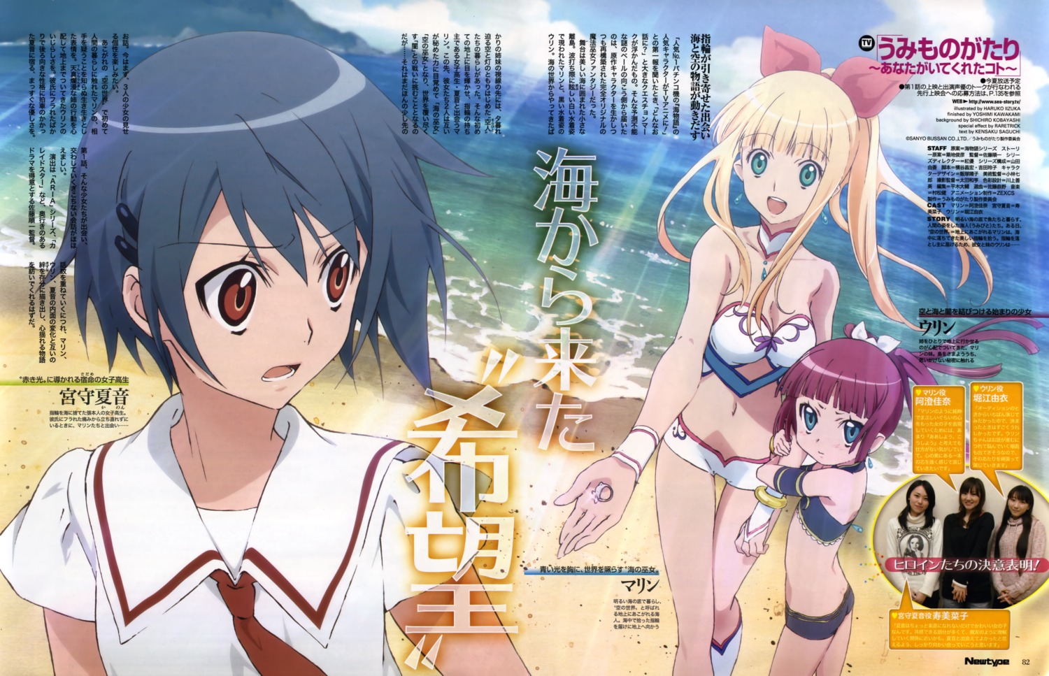 iizuka haruko umi monogatari marin miyamori kanon urin bikini swimsuits | #70002 | yande.re